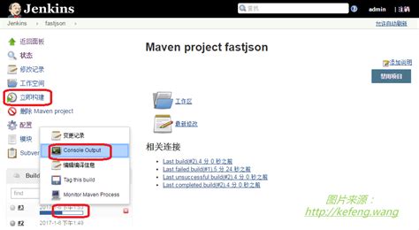 jenkins 持续集成综合实战 王克锋的博客