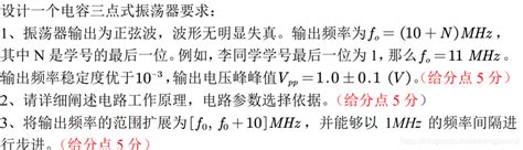 三点式电容lc 振荡器mutisim仿真电容三点式振荡器仿真 Csdn博客