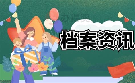 档案在自己手上可以办理退休吗？档案整理网