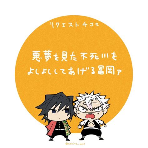リクお題☞悪夢を見た🍃をよしよししてあげる🌊 牧田 さんのマンガ ツイコミ仮