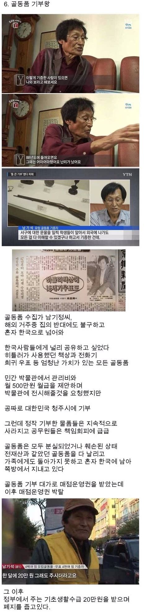 한국에서 일반인이 유명해지면 안되는이유  인스티즈 Instiz 이슈 카테고리