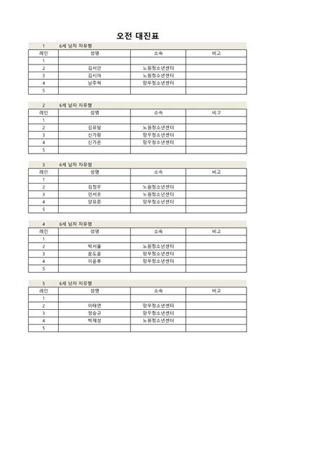 2023 청소년 전용시간 요일제 노원·망우·성북 청소년센터 연합 수영대회 시립노원청소년센터