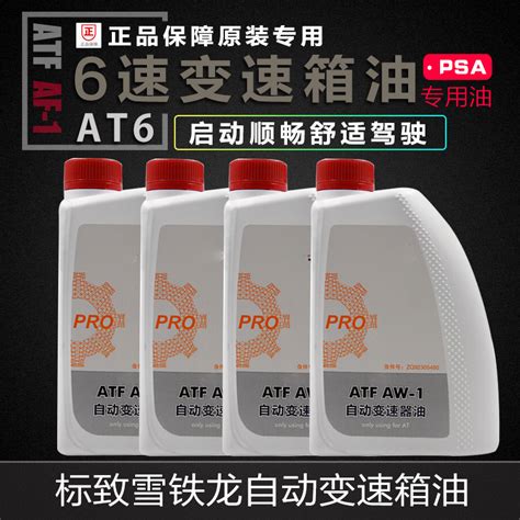东风标致408标致508 3008自动变速箱油 C5 C4L波箱油AT6专用正品 虎窝淘