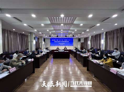 贵州围绕四新主攻四化年度报告2021发布 研究 战略 进行了