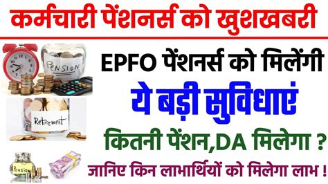 EPFO Pension Latest News Today Supreme Court Judgment On Eps 95