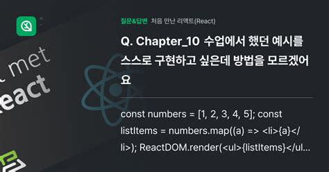 Chapter10 수업에서 했던 예시를 스스로 구현하고 싶은데 인프런 커뮤니티 질문and답변