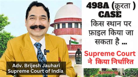 498a Cruelty Case Where Can It Be Filed Supreme Court Judgement