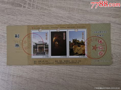 山西介休张壁古堡门票文藏轩【7788商城】