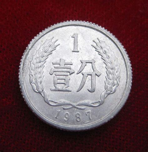 1分硬币值多少钱 1分硬币最新收藏价格表360邮币收藏网