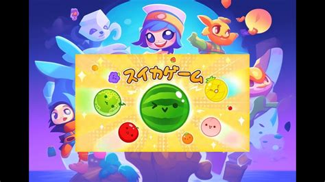 El Juego Sensación Suika Game Youtube