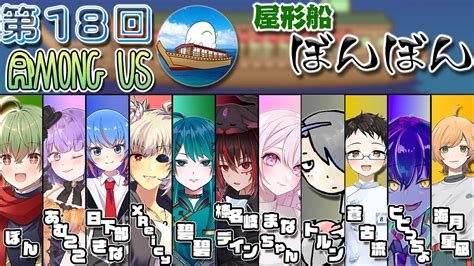 【amongus】今夜はカレーでした【海月星凪】 Youtube