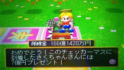 Dx人生ゲーム2を実況プレイ！！その24 Youtube