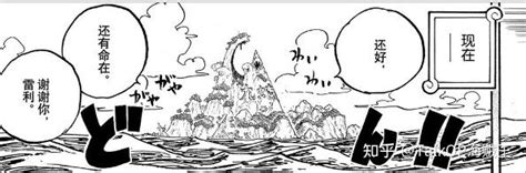 【精确到天】海贼王时间线梳理：和之国世界会议——蛋头岛 知乎
