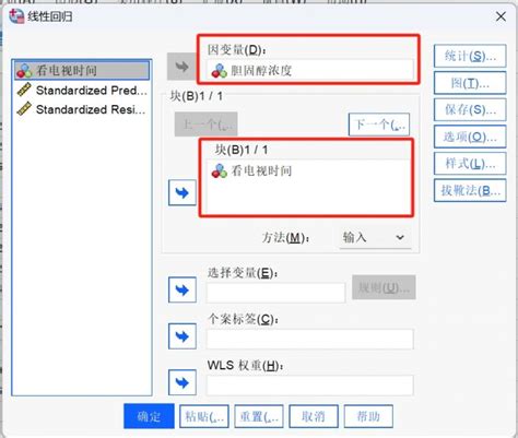 Spss数据分析怎么用 Spss数据分析怎么用回归线性分析表 Ibm Spss Statistics 中文网站