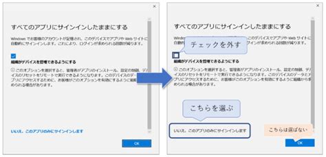 製品のライセンス認証が取り消されましたと表示された際の対応 2024 07 02 東京薬科大学 ICT推進課