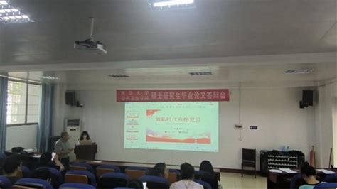 公共卫生学院师生联合第一党支部开展6月份“一月一课一片一实践”活动 南华大学 公共卫生学院