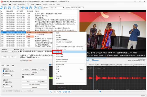 I Tried Using Subtitle Edit An Open Source Subtitle Editor That Can Automatically Transcribe