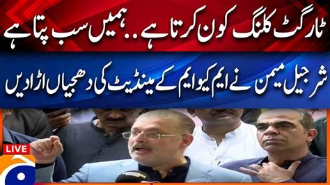 Live Sindh Senior Minister Sharjeel Inam Memon Media Talk Geo News