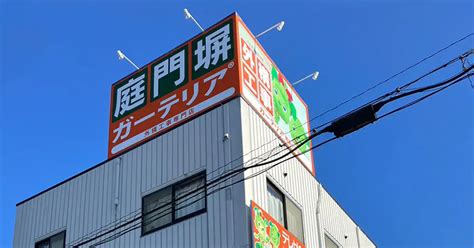 ガーテリアについて 外構工事ガーテリア