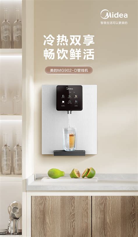 【美的mg902 D】美的管线机mg902 D官方报价规格参数图片 美的商城