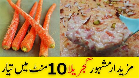Mashoor Gajrela Recipe Gajar Ki Nawabi Kheer Carrot And Rice Kheer