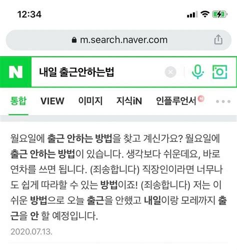 내일 출근 안하는법 디아블로2 자유 게시판 디아블로2 인벤