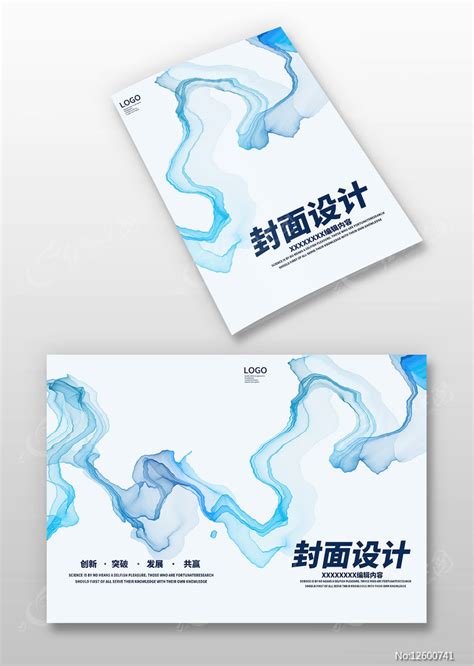 水墨画册封面图片下载 红动中国