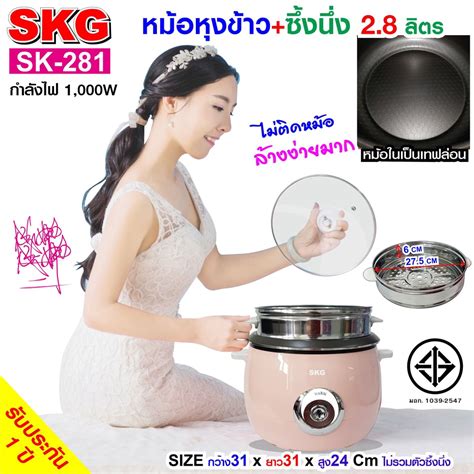 Skg หม้อหุงข้าว 2 8 ลิตร ซึ้งนึ่งสแตนเลส รุ่น Sk 281 มี4สี Shopee