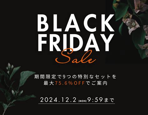 2024 Black Friday｜ルアンルアン コスメ