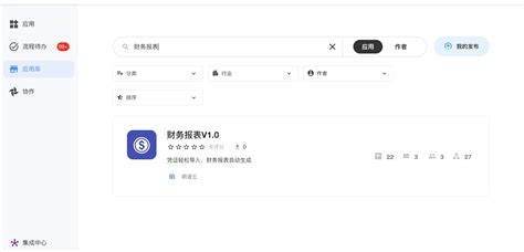 凭证轻松导入财务报表自动生成 HAP APaaS 零代码 hpaPaaS 低代码 无代码 0代码