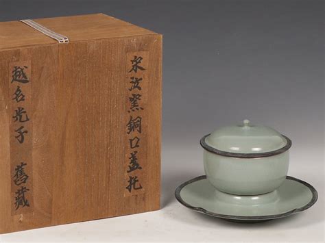 【やや傷や汚れあり】 大成古美術 汝窯天青釉包銅口盞托セット 時代箱付き （検）宋代 染付 陶磁器 唐物 中国美術 骨董 古玩 260 の落札