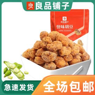 良品铺子怪味胡豆120g甜辣咸怪口味胡豆蚕豆炒货小吃零食开袋即食 阿里巴巴