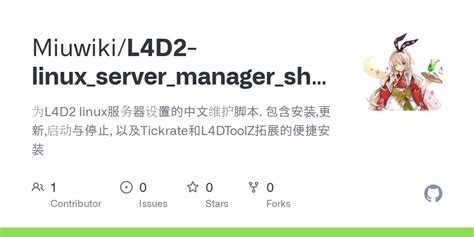 Github Miuwikil4d2 Linuxservermanagershell 为l4d2 Linux