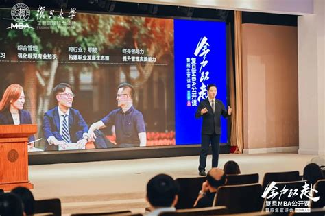 培育科创时代青年精英，复旦mba聚创领导力发展项目隆重发布 复旦大学mba项目fudan Mba Program