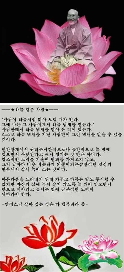 하늘 같은 사람
