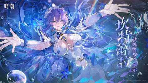 Cantarella Wuthering Waves Danbooru