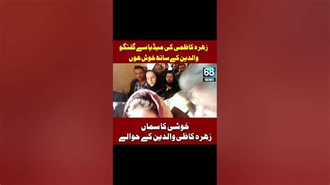Dua Zehra Interview Shorts Youtubeshorts Duazehra Youtube