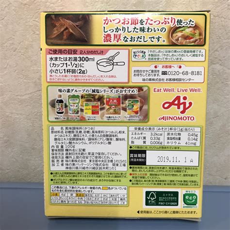 味の素 お塩控えめの ほんだしの通販 By モッチ｜アジノモトならラクマ