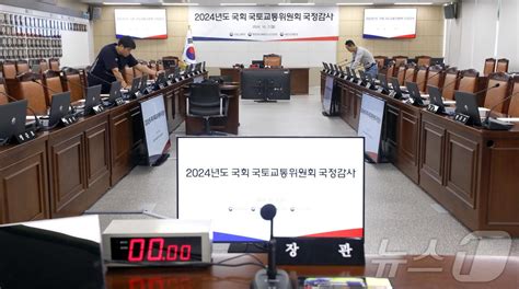 중국산 시멘트부터 청약줍줍까지국감속 정책 손질하나 뉴스1