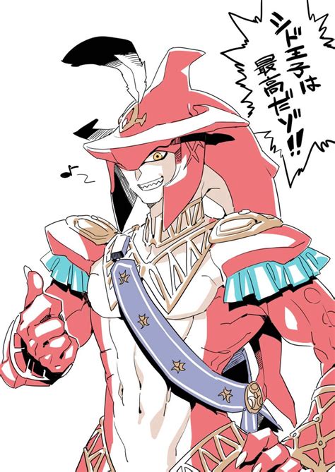 Sidon The Legend Of Zelda And More Drawn By Tukiwani Danbooru