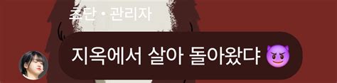 육체ㅍ 아 아니 무력파 걸그룹 리더의 퇴원 소감 자유게시판 다모앙
