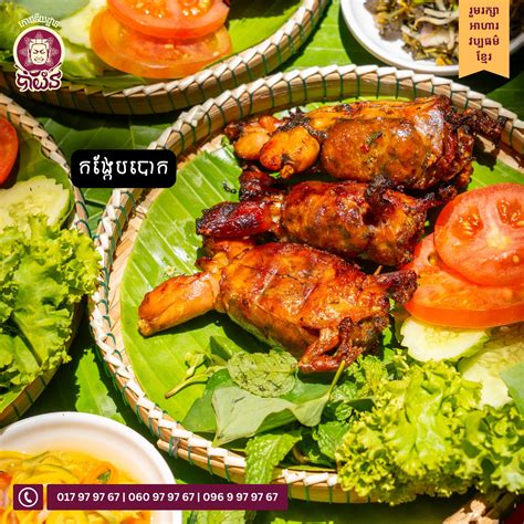 ភោជនីយដ្ឋាន បាយ័ន ភោជនីយដ្ឋាន បាយ័ន Bayon Restaurant