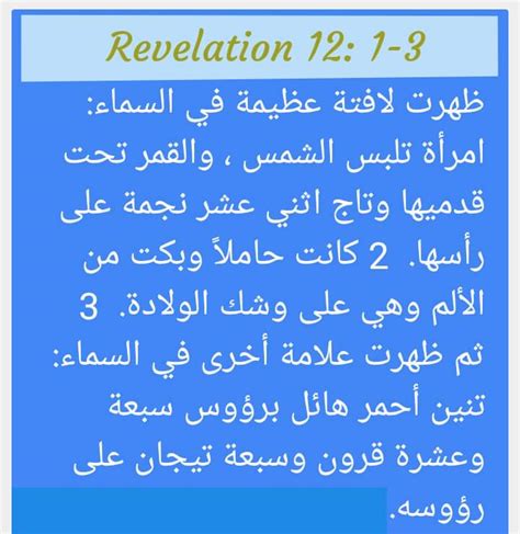 الكوكب ذو الذنب النجم الطارق من الكتاب المقدس ١ هناك نص جاء