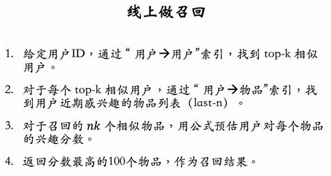 【推荐系统召回】itemcf、swing、usercf模型 知乎