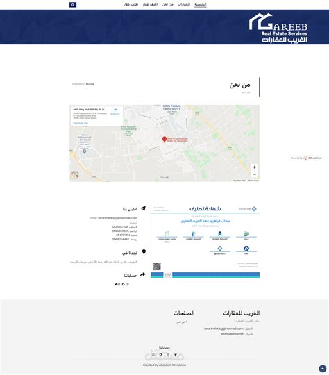 موقع مؤسسه عقارات لبيع العقارات مستقل