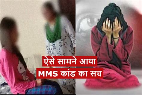 Mohali MMS Leak Chandigarh University How Video Emerged And Reveal All