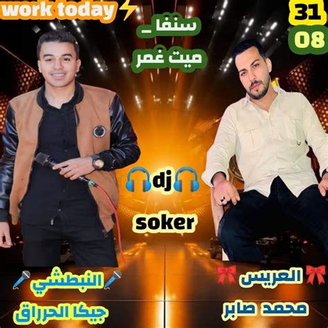 🔥الـ𝗧𝗼𝗱𝗮𝘆يـوم الصفحه الرسميه للنجم خالد جيكا النبطشى