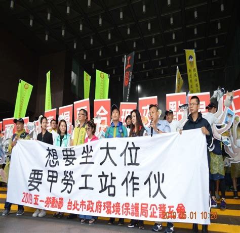 臺北市政府勞動局 Department Of Labor Taipei City Government 勞動臺北文章分享 台北市政府