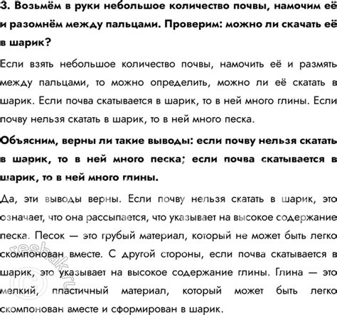 Решено Страница 38 Часть 2 ГДЗ Виноградова Калинова 4 класс по биологии
