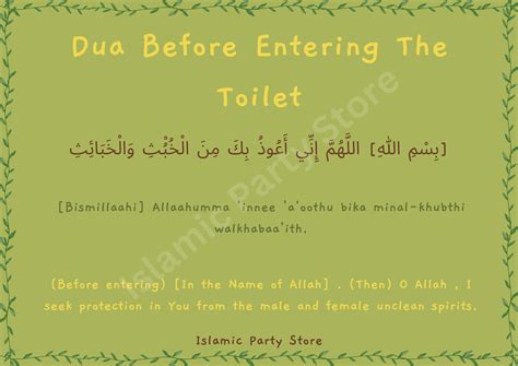 Islamic Dua Daily Adkhar Entering And Leaving Toilet Islamic Party